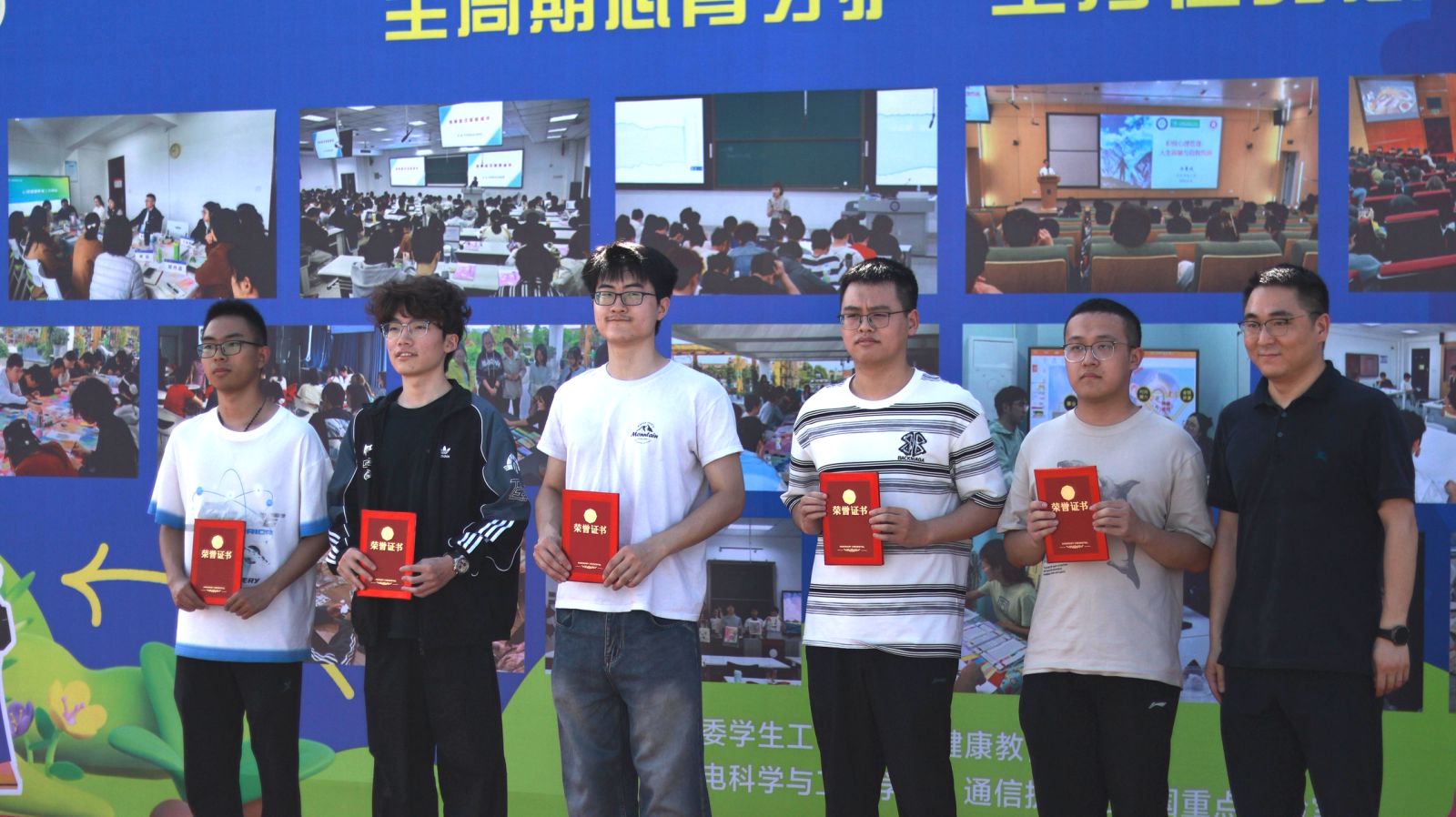 学校2026年5·25心理健康文化月闭幕-电子科技大学 成电新闻网